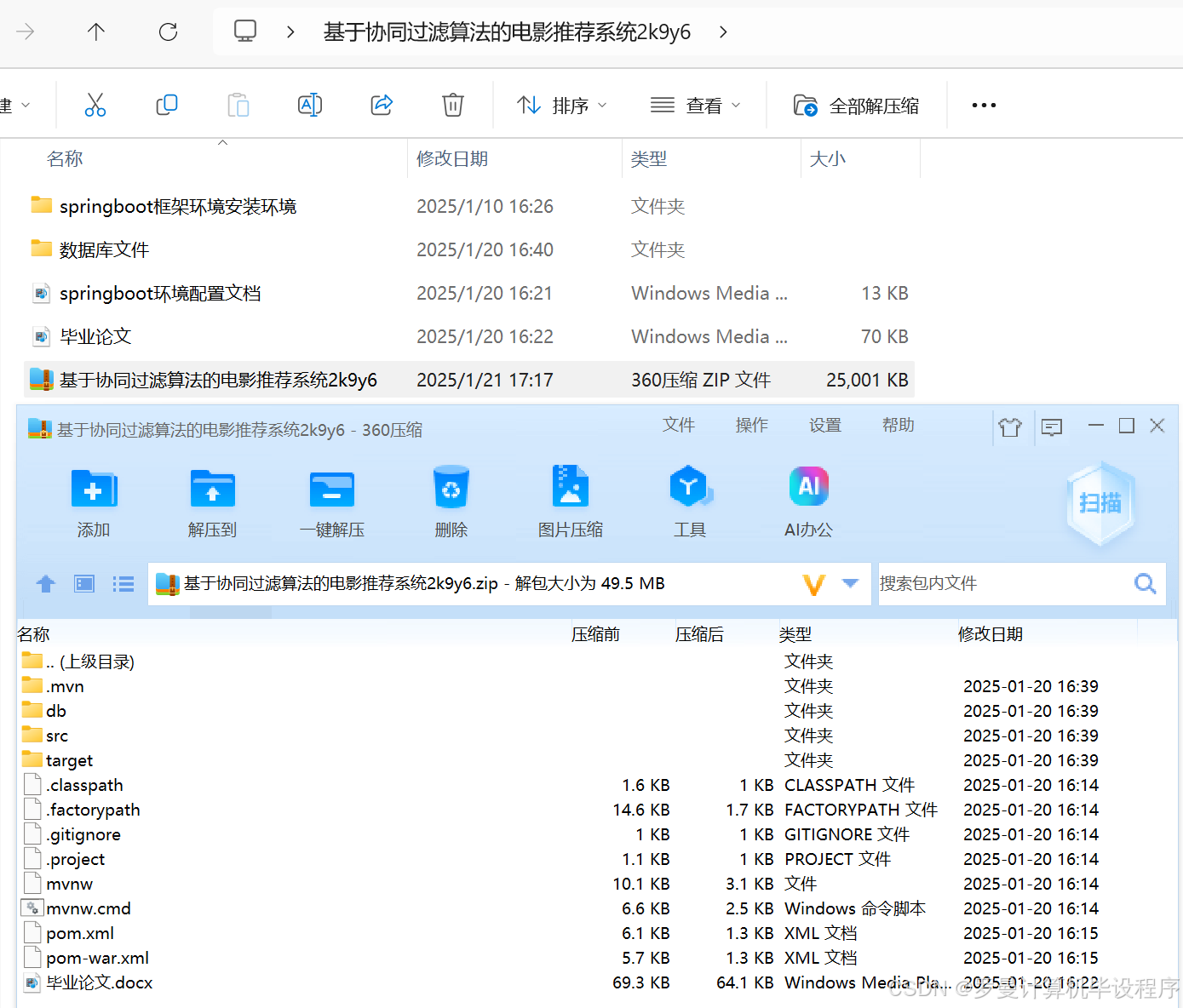 2025毕设springboot 基于协同过滤算法的电影推荐系统论文源码 Csdn博客