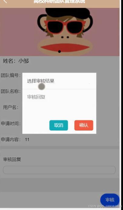Vue Java Php Python Django高校科研团队管理系统app Csdn博客