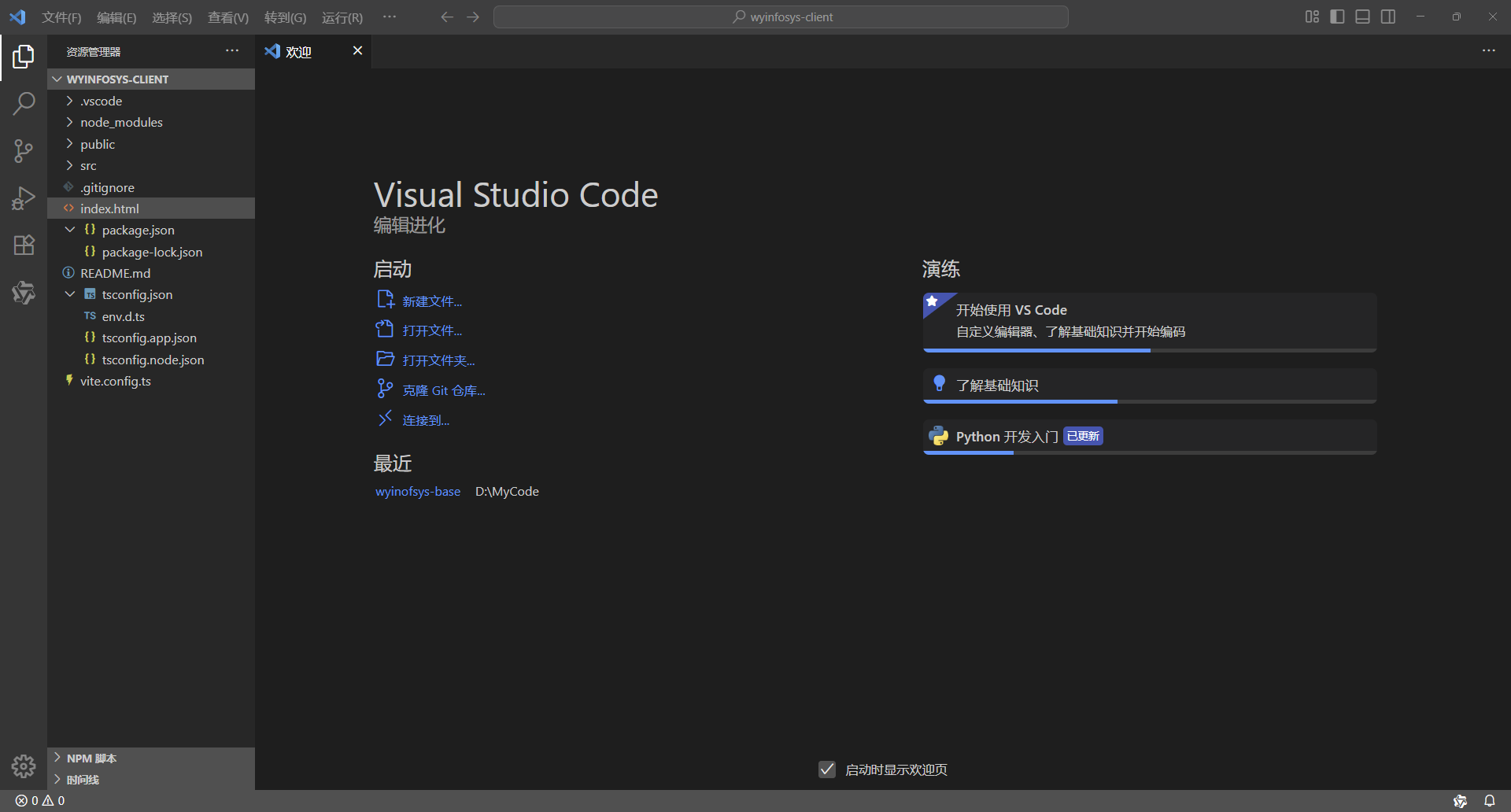 极简全栈，从 0 到 1，从开发到部署，前端 Vue 3 + TypeScript + Vite + VS code，后端 Spring Boot 3 + Java + Maven ...