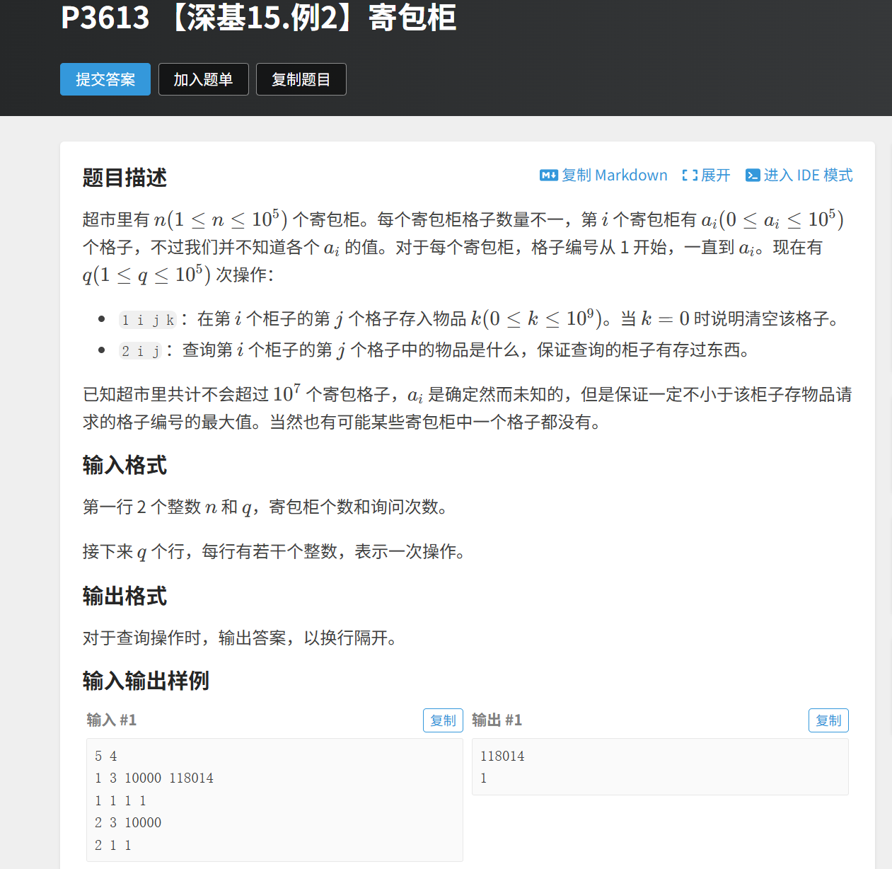 算法题 day7 ---vector-CSDN博客