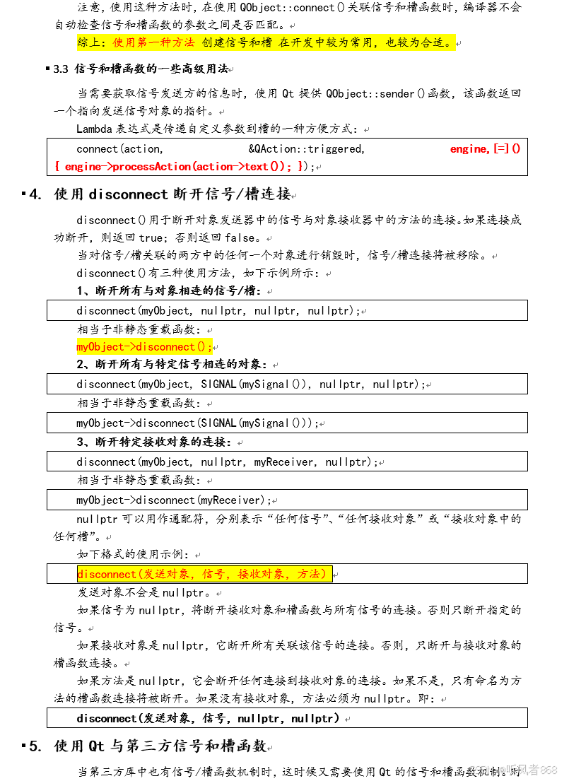 Qt信号/槽函数 & QVector参数传递_vector传信号与槽-CSDN博客