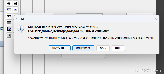 【MATLAN编程】在MATLAB的GUI图形界面制作加法计算器_matlab gui界面 计算器-CSDN博客