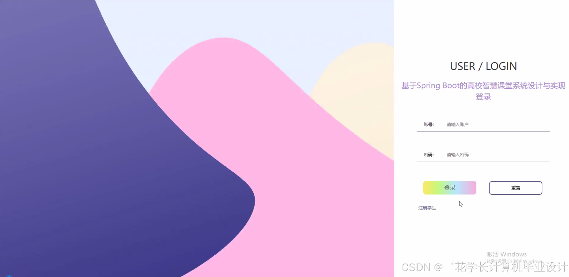 开题报告djangovue基于的高校智慧课堂系统设计与实现论文源码 Csdn博客