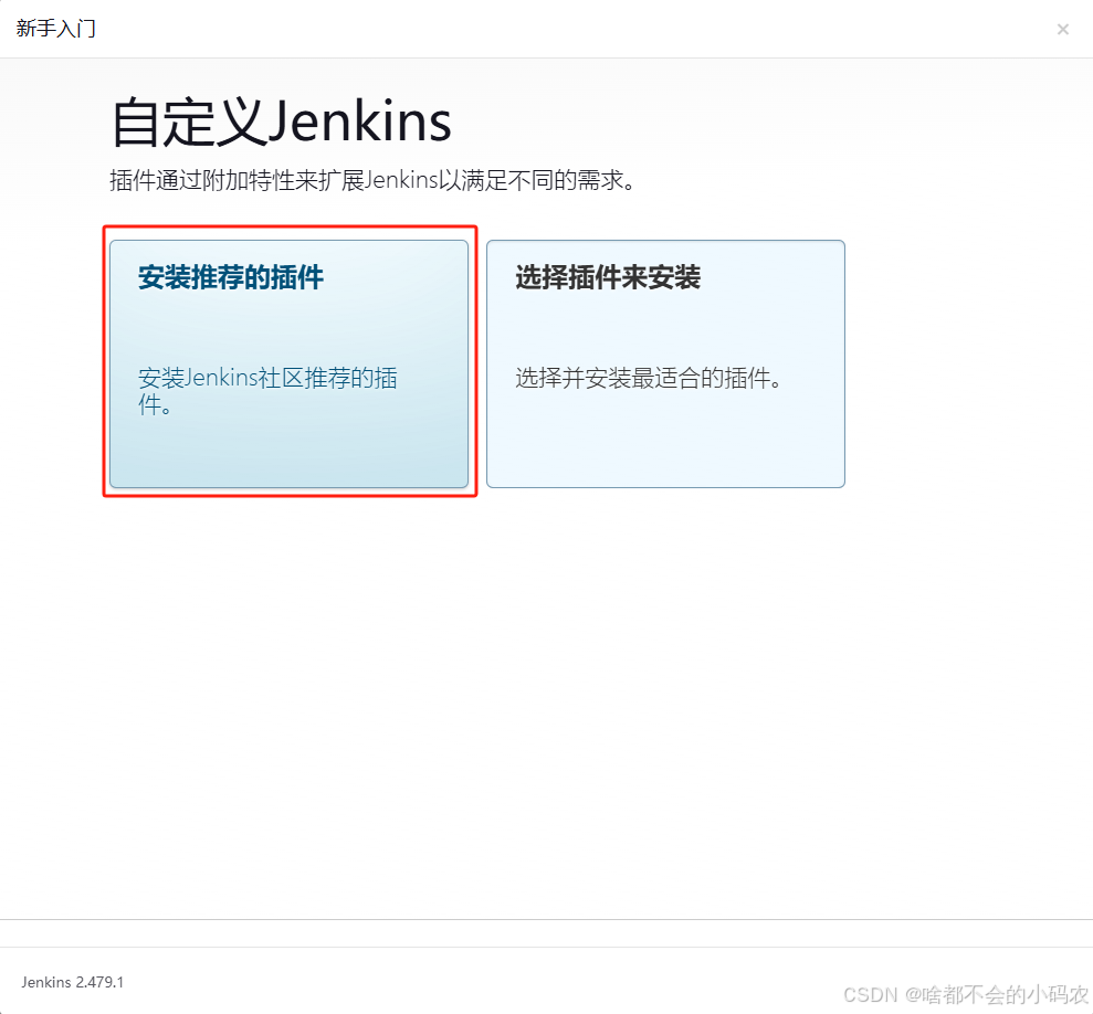 【运维】Windows环境Jenkins自动化部署.NetCore 8.0项目 --IIS部署_jenkins iis-CSDN博客