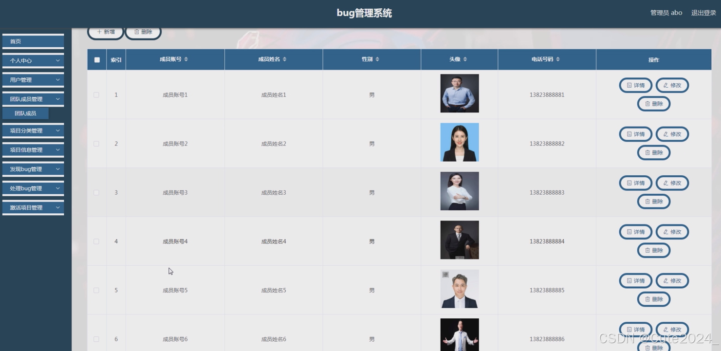 Springbootbug管理系统4d37y（程序源码数据库调试部署开发环境） Csdn博客