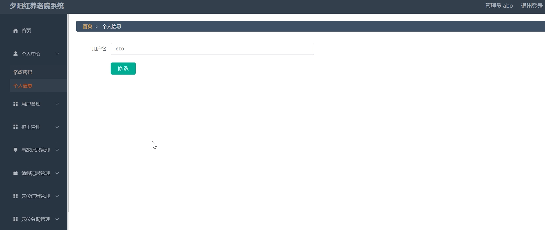 Springboot计算机毕业设计夕阳红养老院系统r6347（程序源码数据库调试部署开发环境）带论文文档1万字以上，文末可获取，系统界面在最后面。 Csdn博客