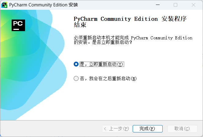 03 pycharm的安装和使用_inherit packages from base interpreter-CSDN博客