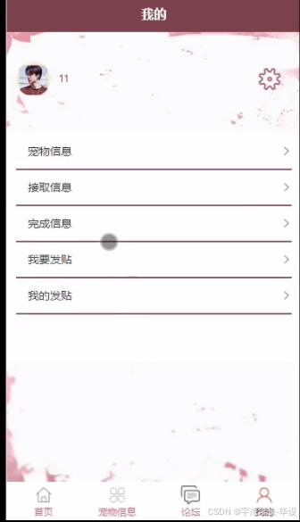 开题flask框架宠物寻回小程序(程序论文python) Csdn博客