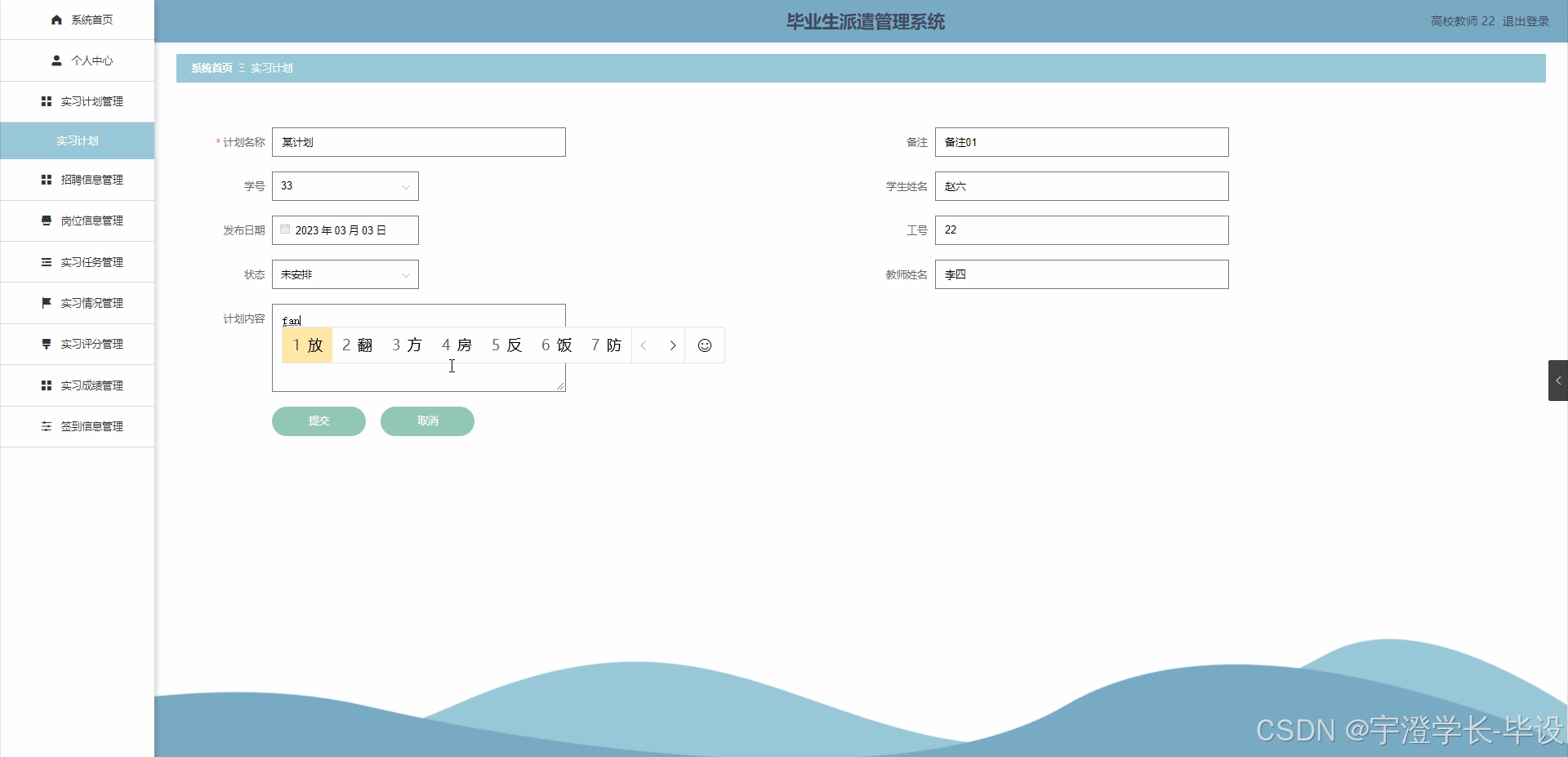 开题flask框架毕业生派遣管理系统(程序论文python) Csdn博客