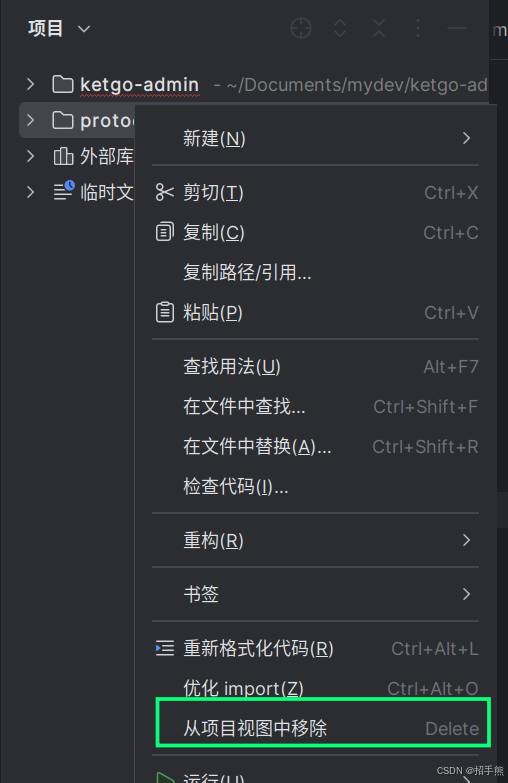 idea打开项目时不小心点了attach（附加），如何恢复？_idea attach-CSDN博客