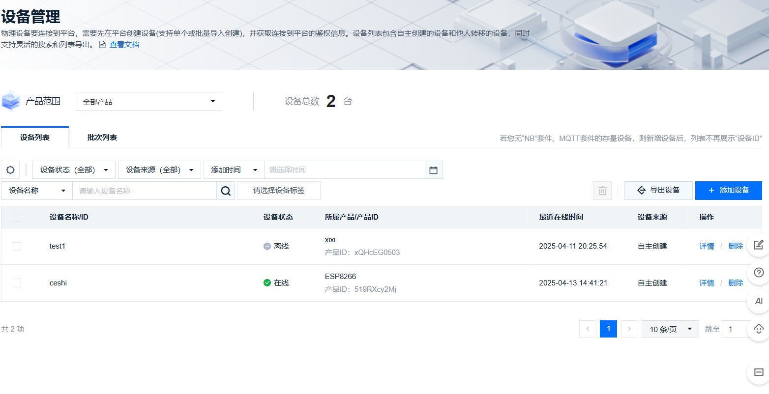 Stm32＋esp8266mqtt协议＋（新版）onenet云平台接收串口发送的数据基于stm32和esp8266mqtt连接最新版onenet云平台 Csdn博客