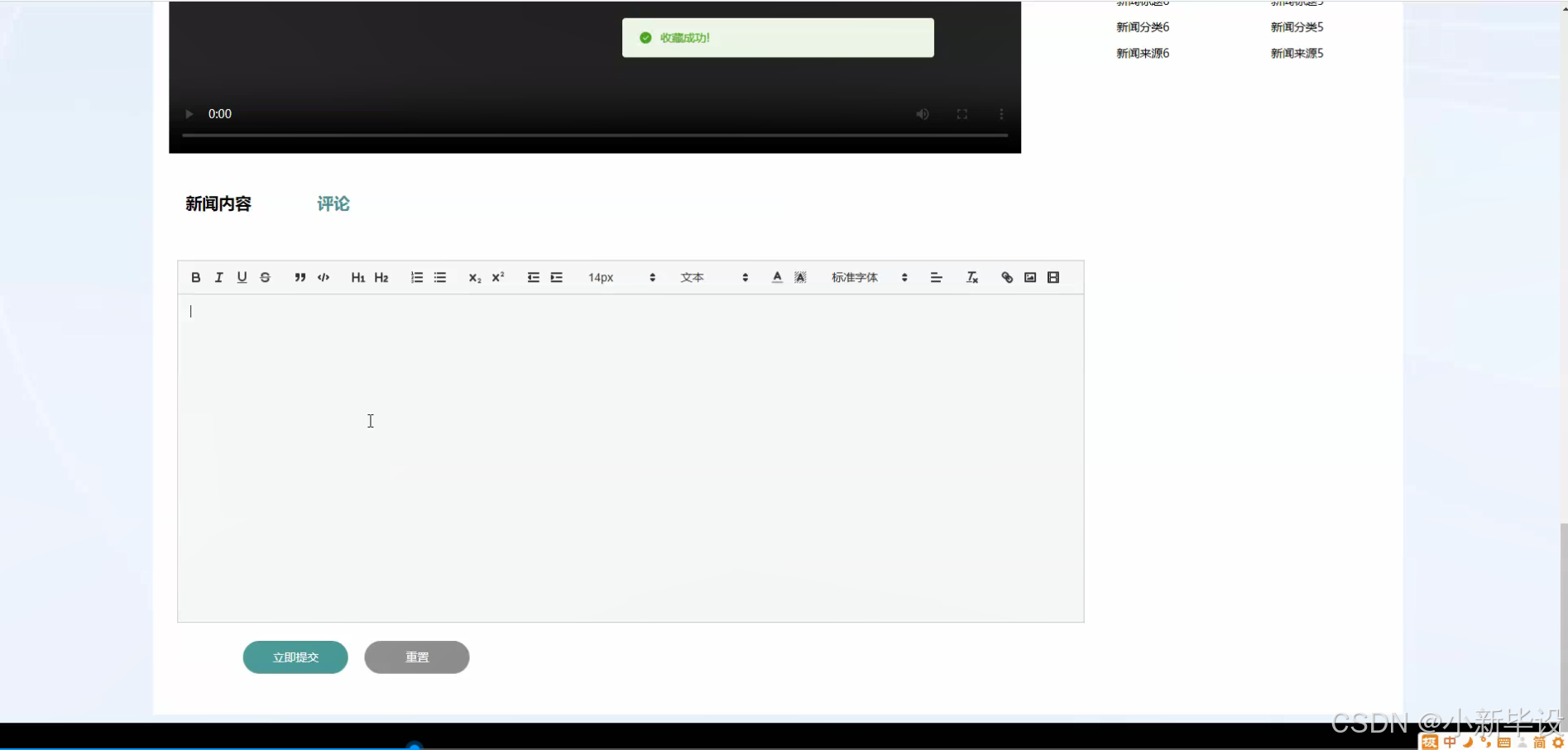 Springboot毕设热点新闻系统程序论文部署热点新闻系统可以springboot和python结合吗 Csdn博客