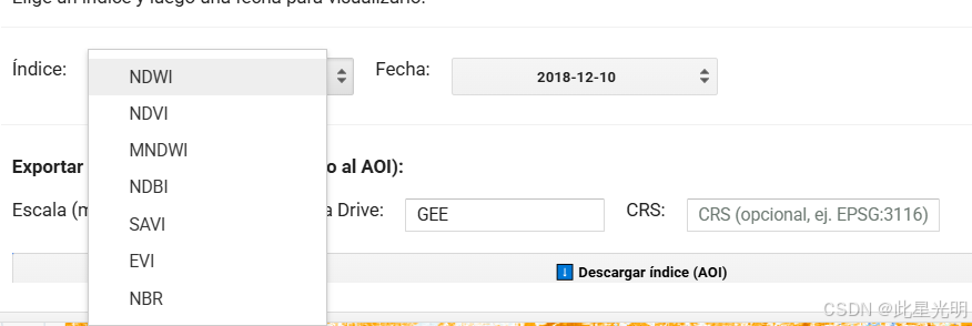 GEE APP:Sentinel-2多时相光谱指数（NBR\NDVI\NDWI\SAVI等）可视化分析-CSDN博客
