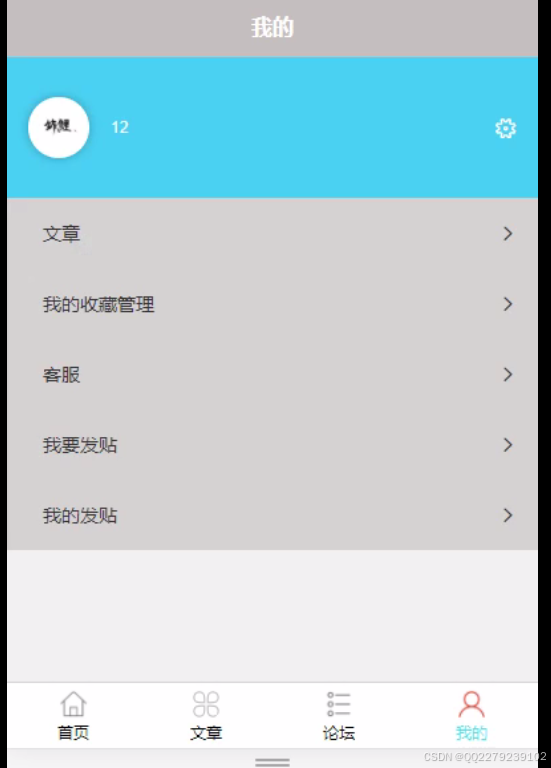 105java Jsp Ssm Springboot文章管理系统小程序(源码文档运行视频讲解视频)文章管理程序 Csdn博客