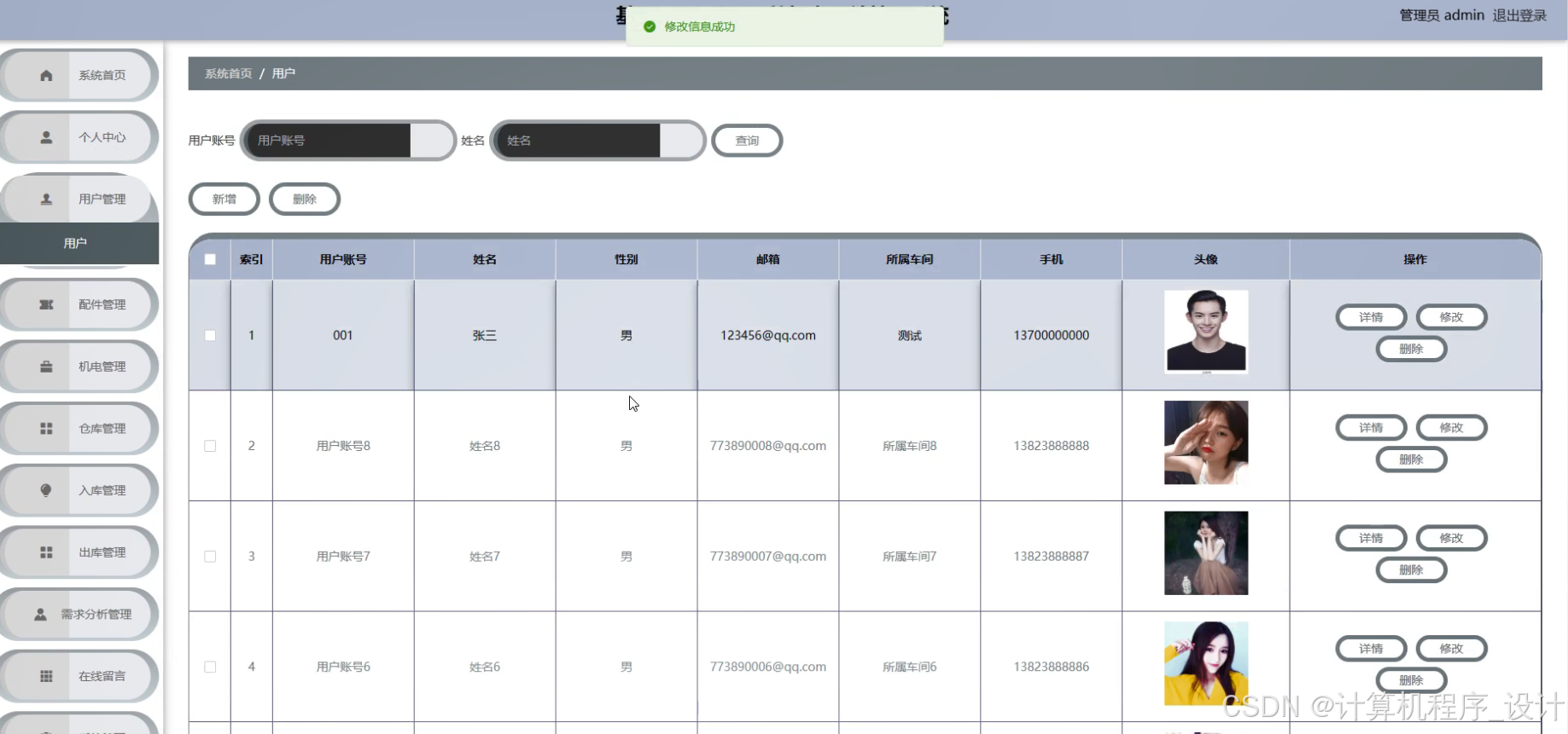 【开题报告】基于springbootvue机电配件管理系统(程序源码论文 计算机毕业设计 Csdn博客