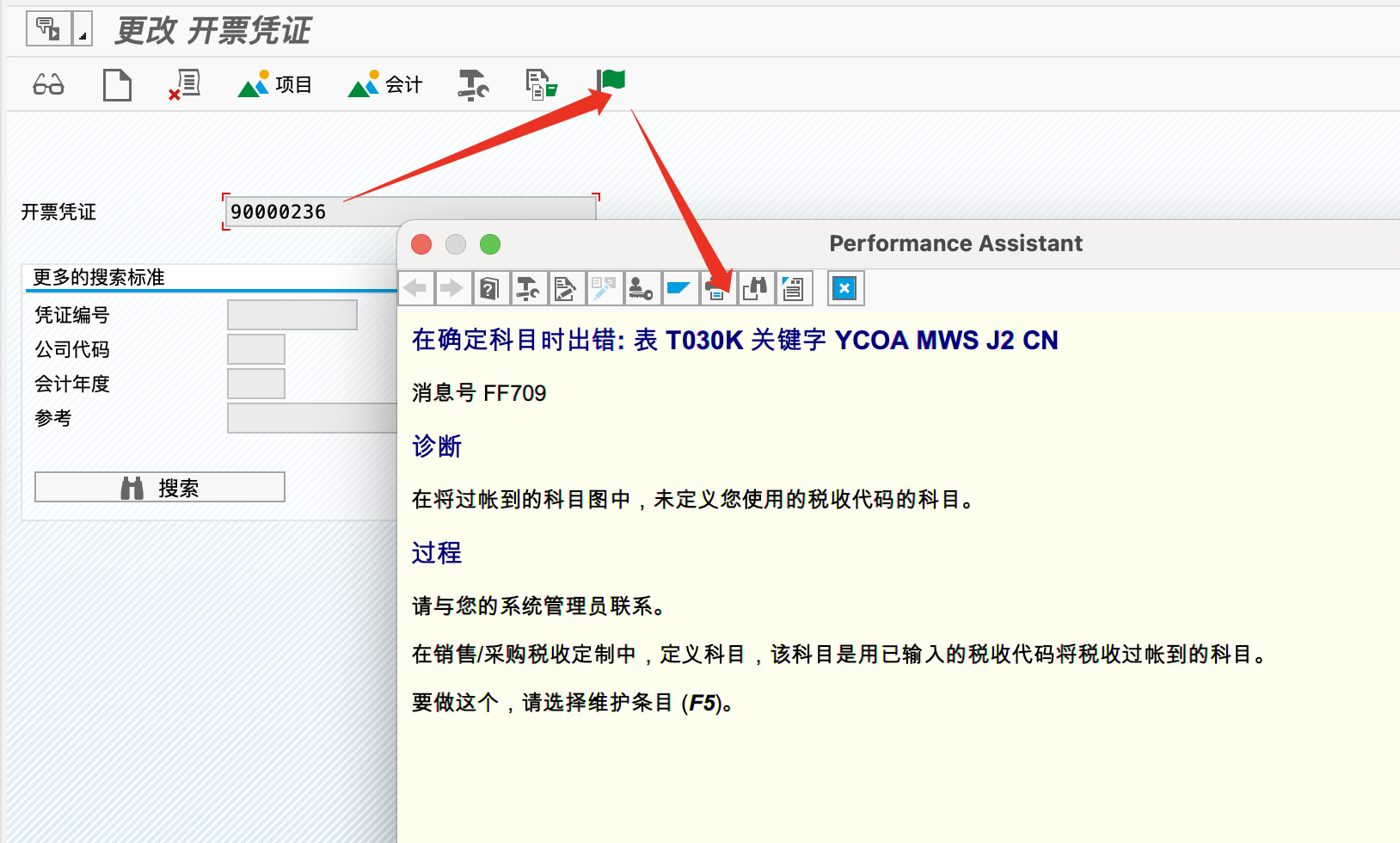 VF02发票过账的时候报错“在确定科目时出错:表T030K关键字YCOA MWS J2 CN”或者‘对科目XXXX XXXX允许销项税 J2不 ...
