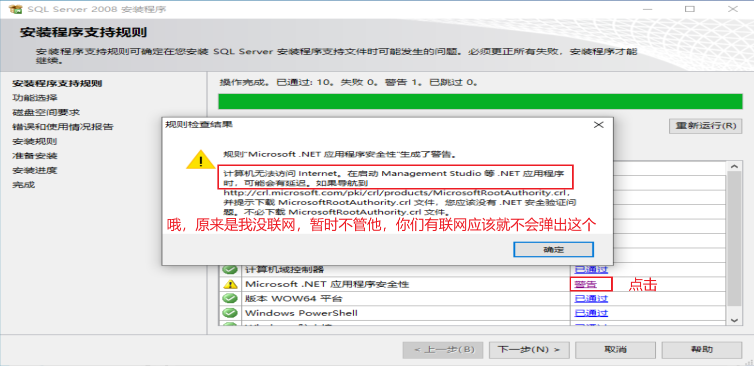 Win10安装sql server 2008-CSDN博客