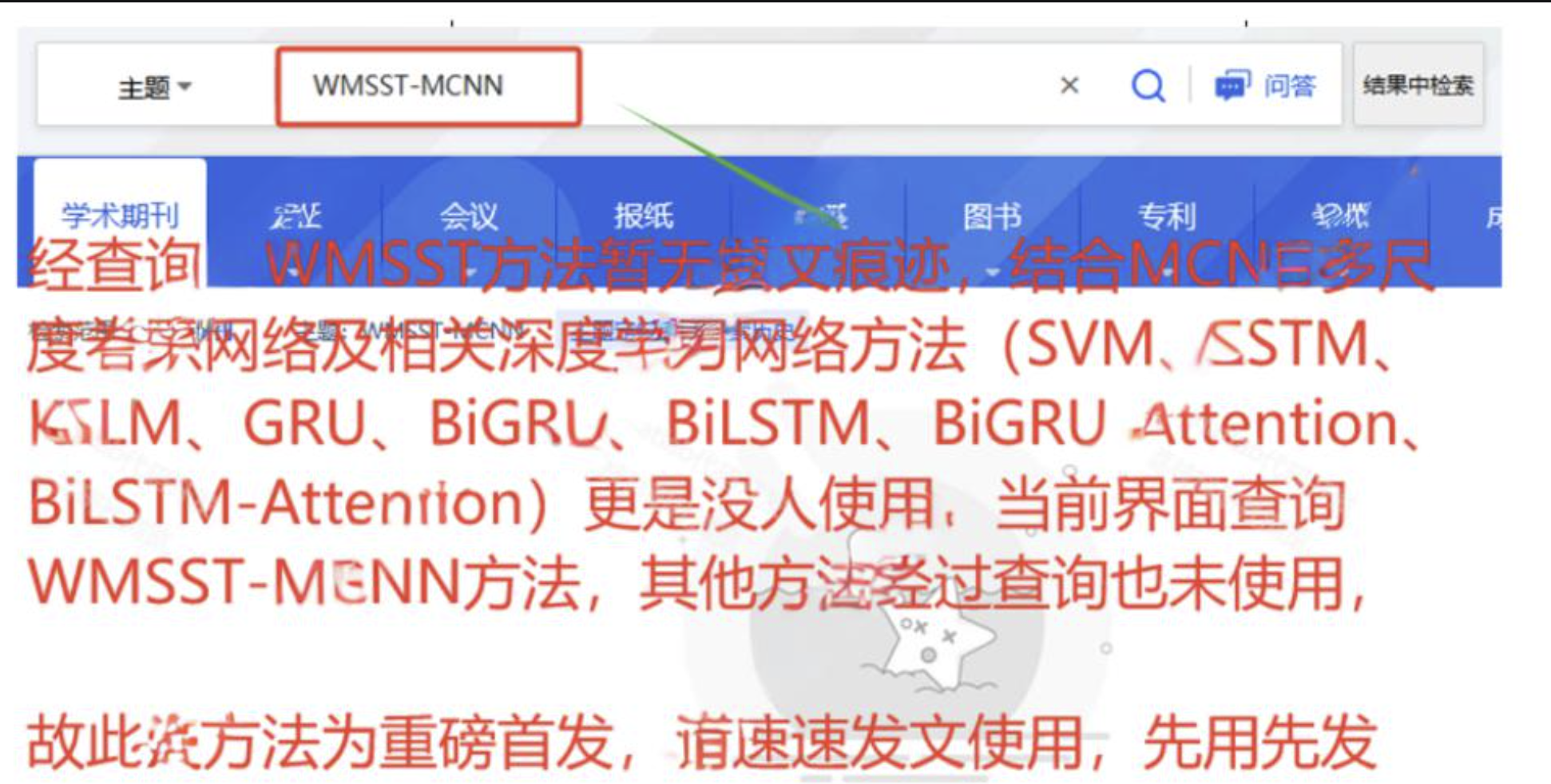 基于小波多尺度同步压缩变换WMSST结合MCNN多尺度卷积神经网络的故障诊断研究（Matlab代码实现）-CSDN博客