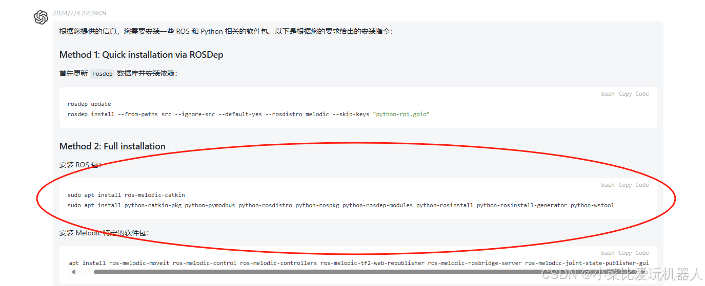 ROS机器人环境配置_ros环境设置-CSDN博客