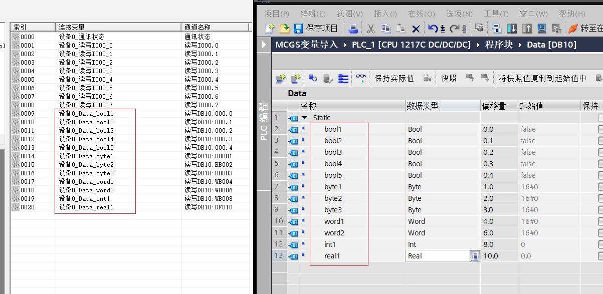 【MCGS快速导入博图DB块中的变量】_mcgs标签导入-CSDN博客