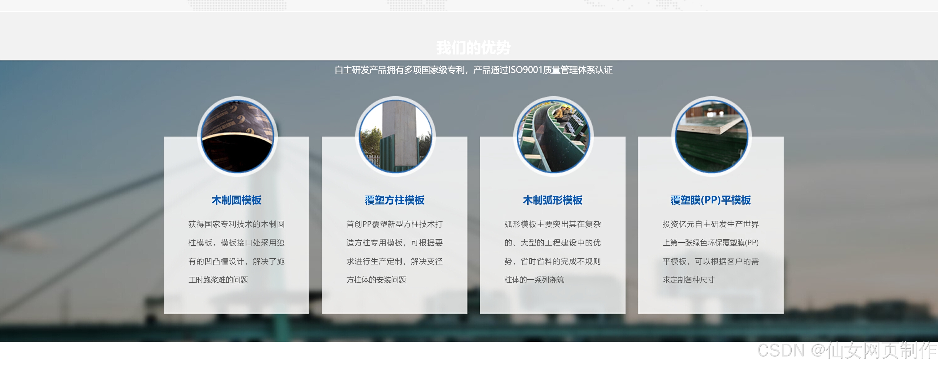 146. Web前端网页案例——【蓝色大气的生产企业网页（ 5页）】 大学生期末大作业 html5+css3+js-CSDN博客