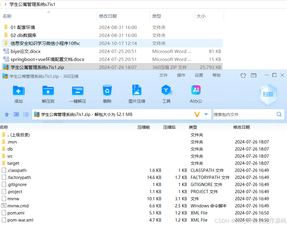 【无标题】【开题报告】基于springbootvue学生公寓管理系统（程序源码论文 计算机毕业设计 Csdn博客