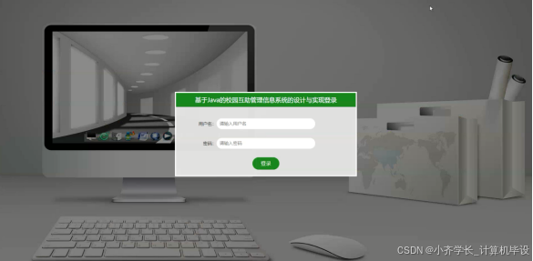 计算机毕业设计ssm基于java的校园互助管理信息系统的设计与实现 基于ssm框架的校园互助服务平台的设计与开发 Java技术驱动的校园互助