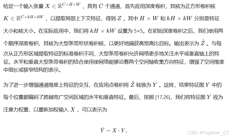 Strip R-CNN: Large Strip Convolution for Remote Sensing Object Detection——用于遥感目标检测的大型条带卷积-CSDN博客
