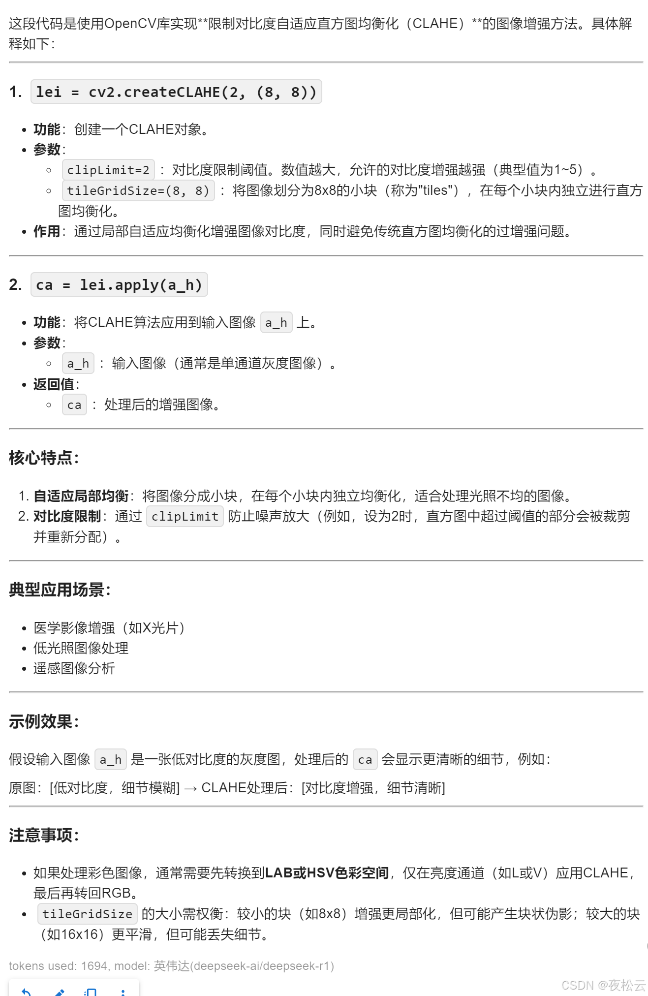 OpenCV直方图统计与CLAHE增强对比度实例解析_cv2 增强对比度-CSDN博客