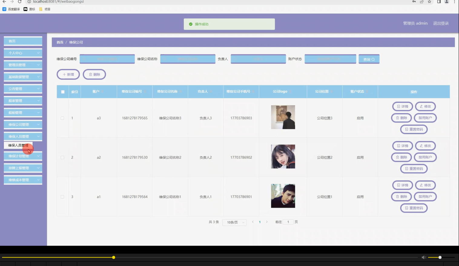 SpringBoot+Vue 船舶维保管理系统管理平台源码【适合毕设/课设/学习】Java+MySQL-CSDN博客
