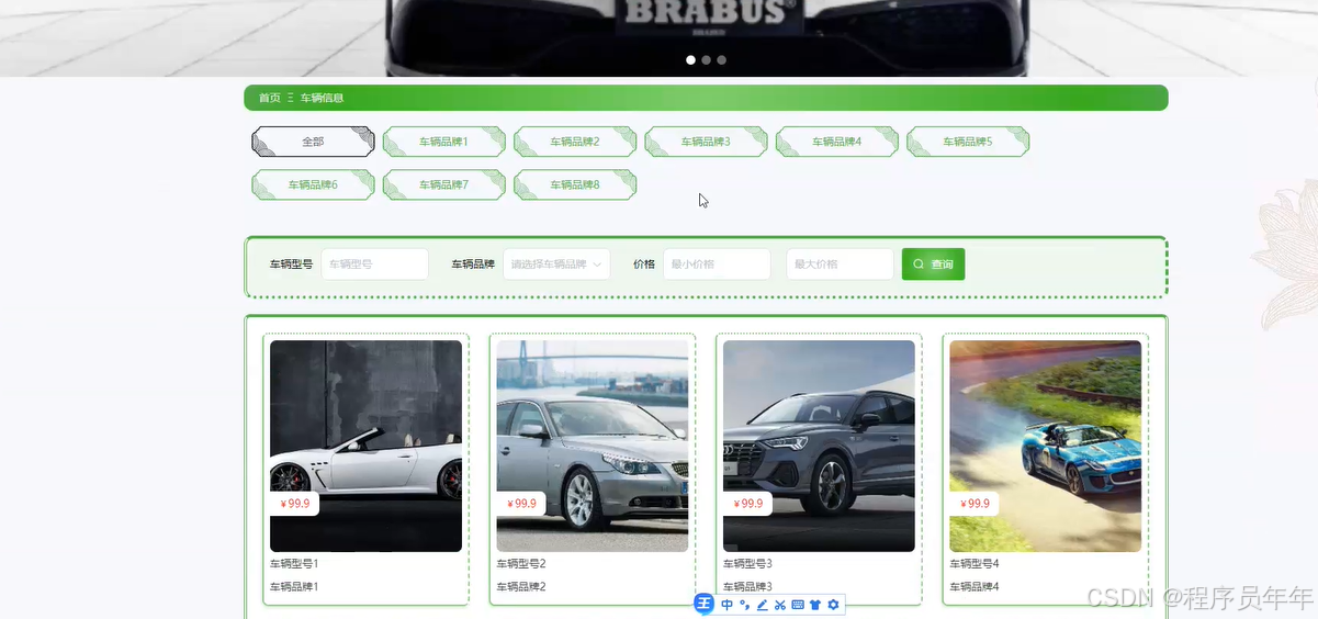 springboot基于spring boot的汽车4s店管理系统的设计与实现-CSDN博客