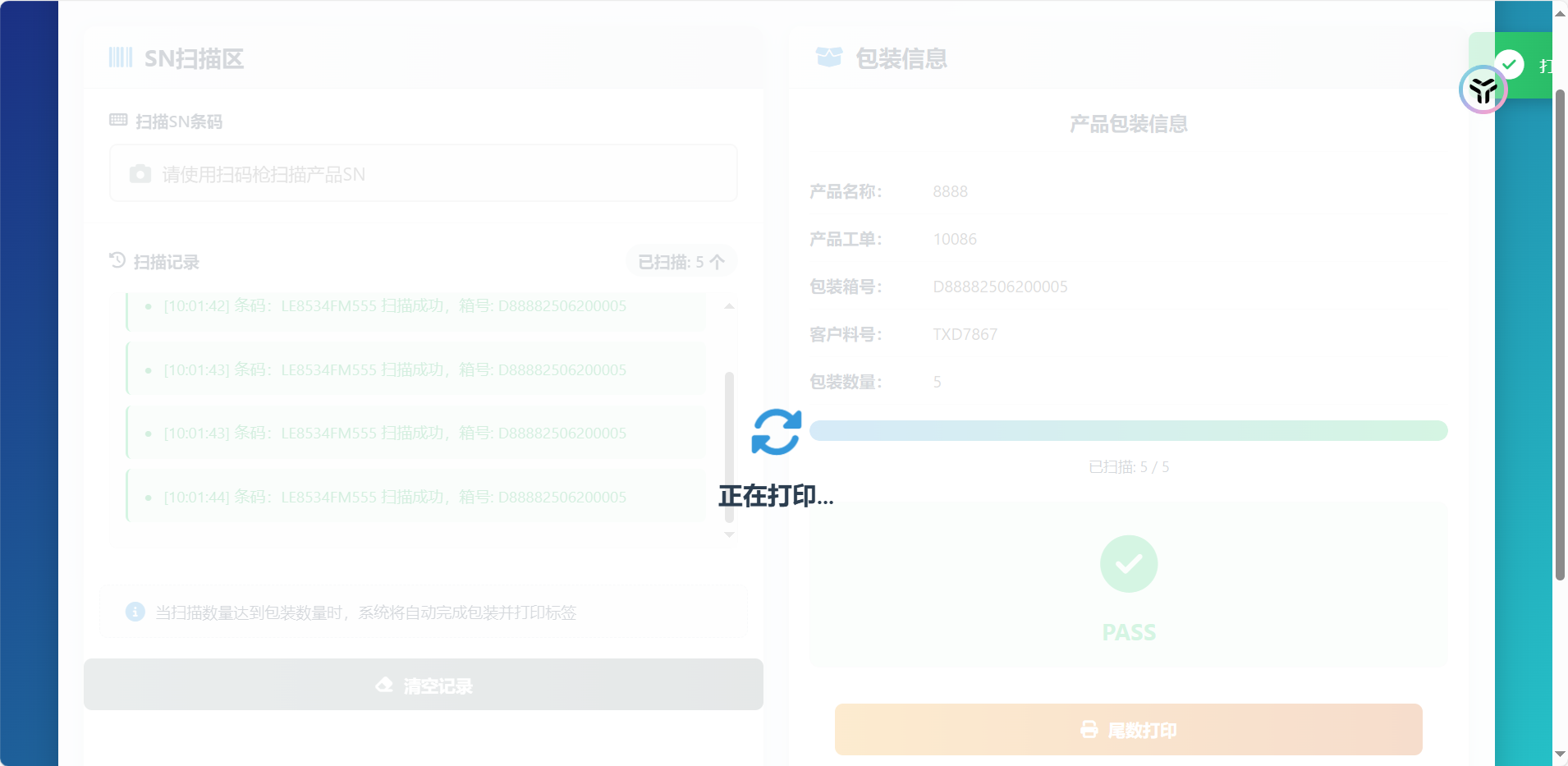 Java后端如何控制Bartender打印标签_bartender-printer-sdk-CSDN博客