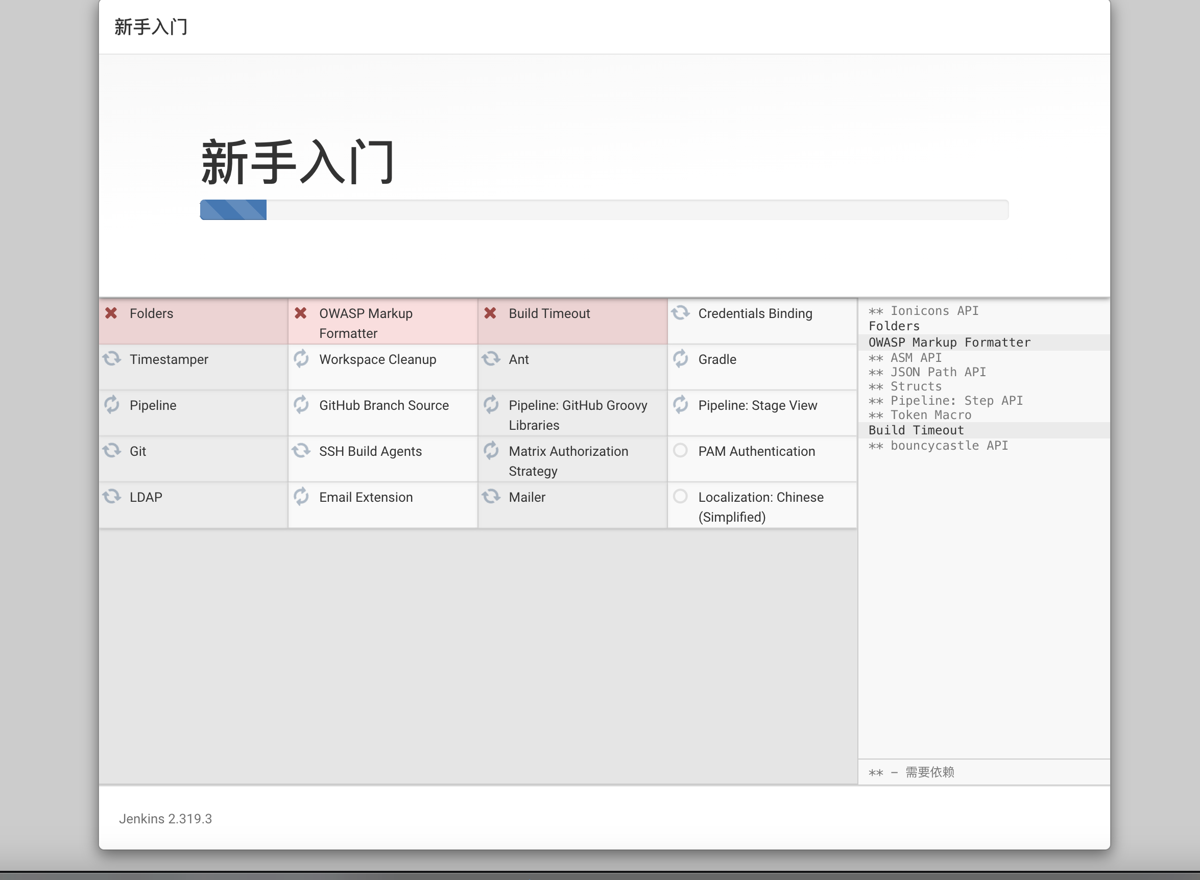 使用 Docker 快速部署 Jenkins_docker部署jenkins:lts-jdk11-CSDN博客