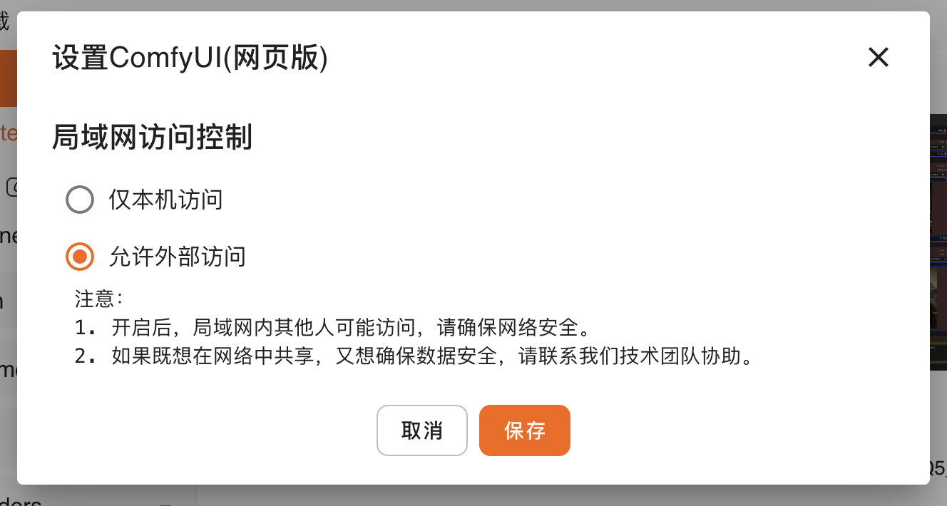 使用魔当 本地部署 ComfyUI，支持Mac Windows-CSDN博客