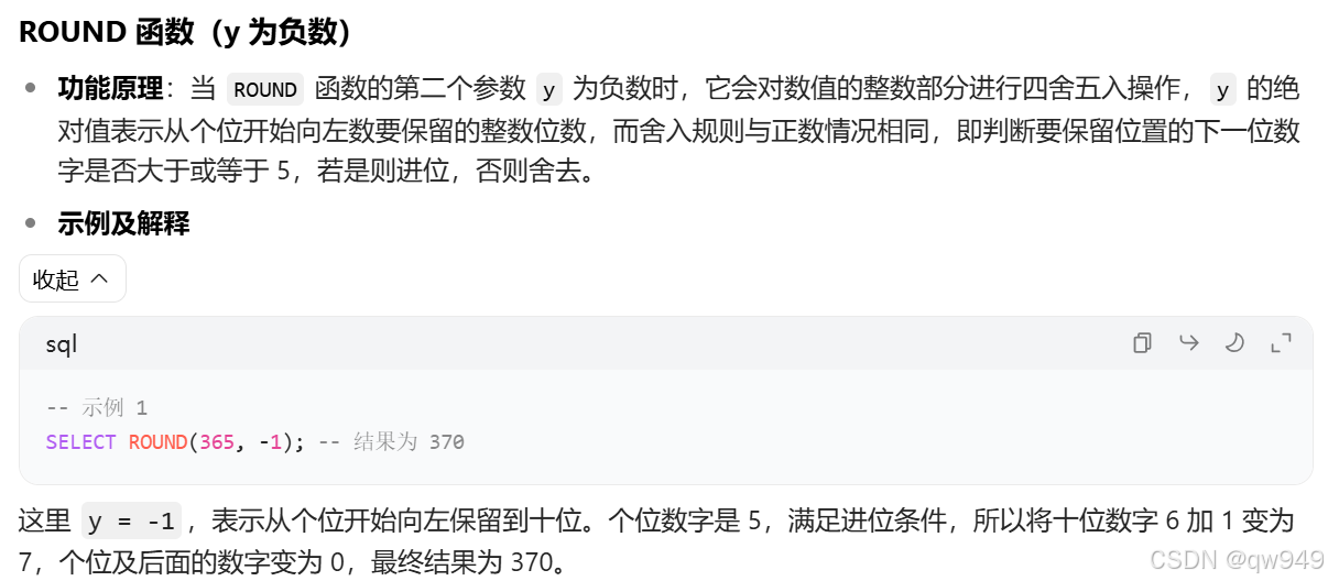 MySQL 07章——单行函数-CSDN博客