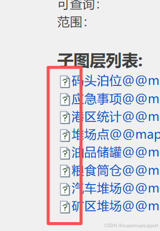 SuperMap GIS基础产品FAQ集锦(20251208)-CSDN博客
