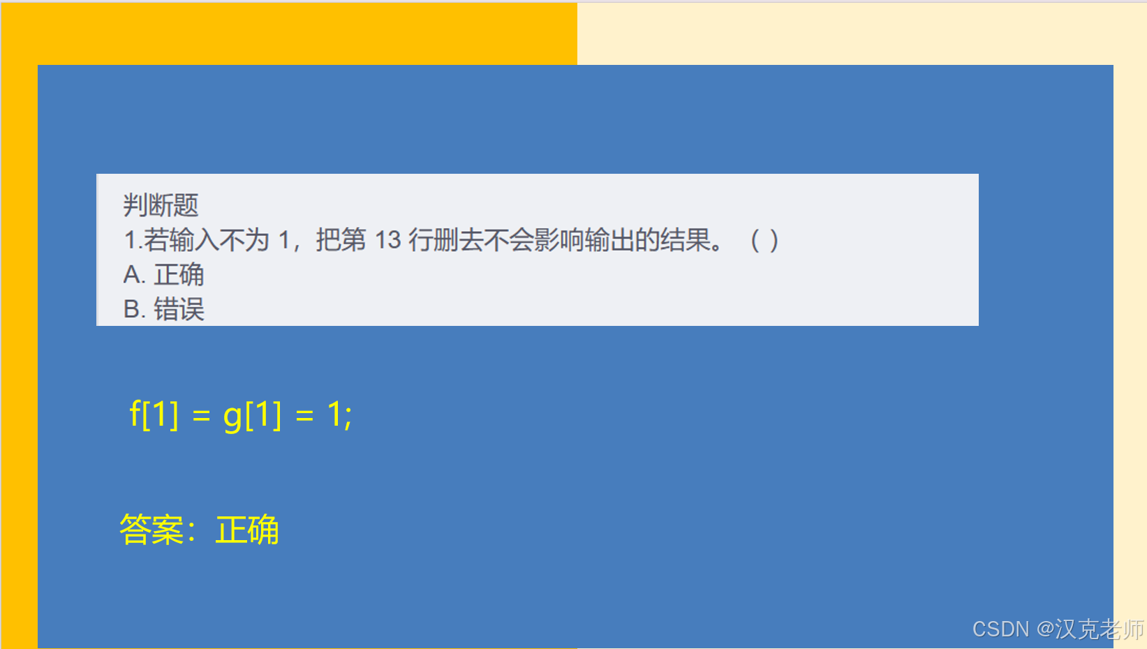 CSP-J 2021 初赛试题解析（第二部分：阅读程序（3））_#include using namespace std; const int-CSDN博客