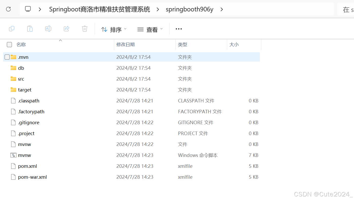 Springboot商洛市精准扶贫管理系统h906y(程序源码数据库调试部署开发环境)mysql数据库管理系统设计 Csdn博客