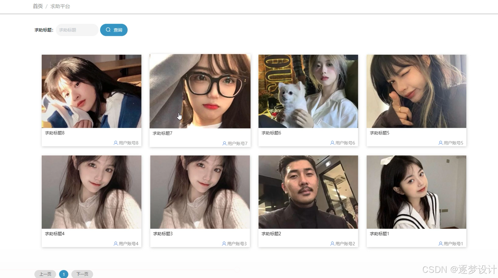 基于springboot Vue的校园社交平台设计与实现（毕业设计 可设计亮点、创新点）基于springboot与vue框架的校园活动管理平台设计与实现毕设 Csdn博客
