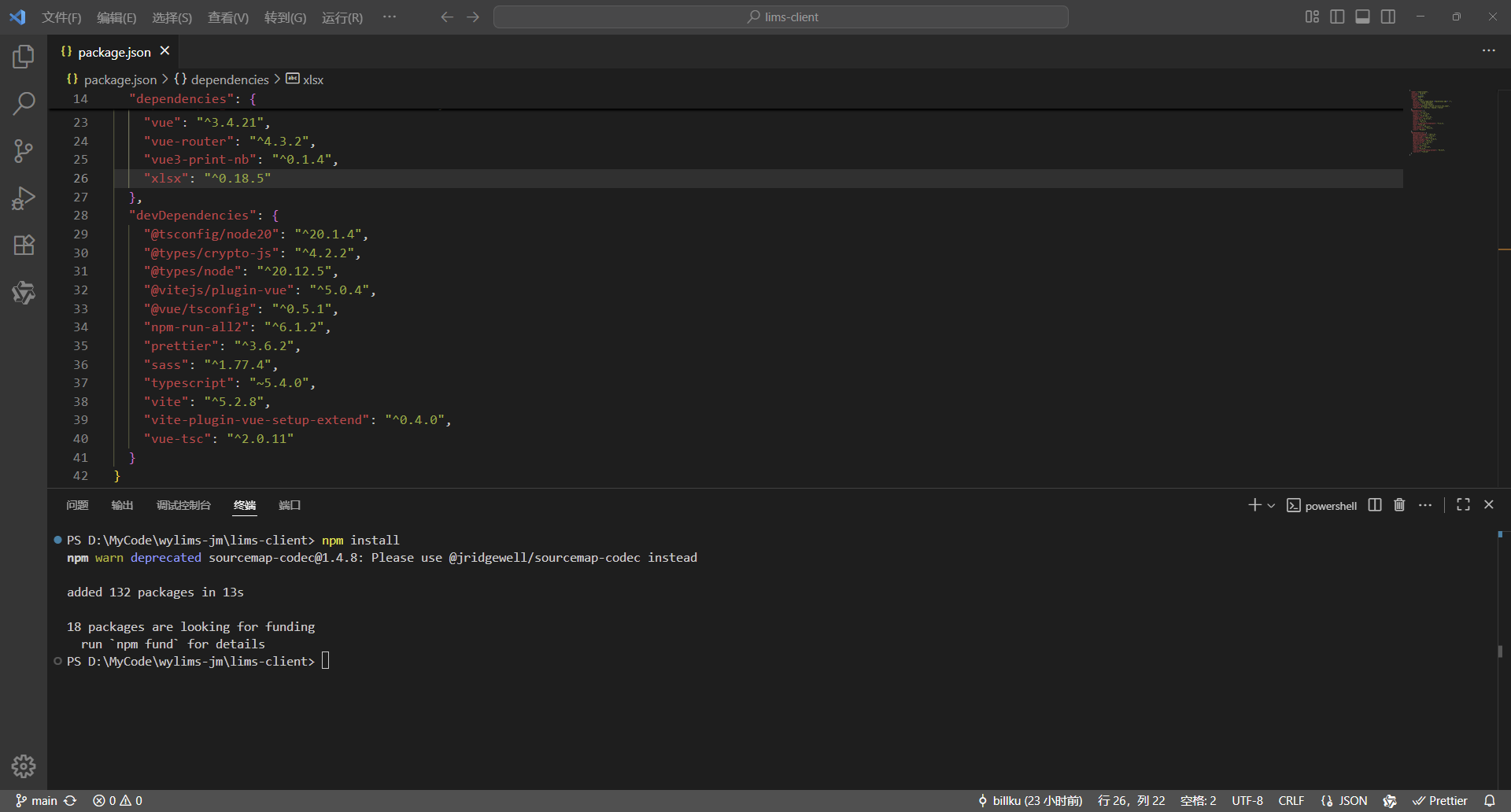 vue3+vite解决npm warn deprecated sourcemap-codec@1.4.8: Please use @jridgewell/sourcemap-codec ...