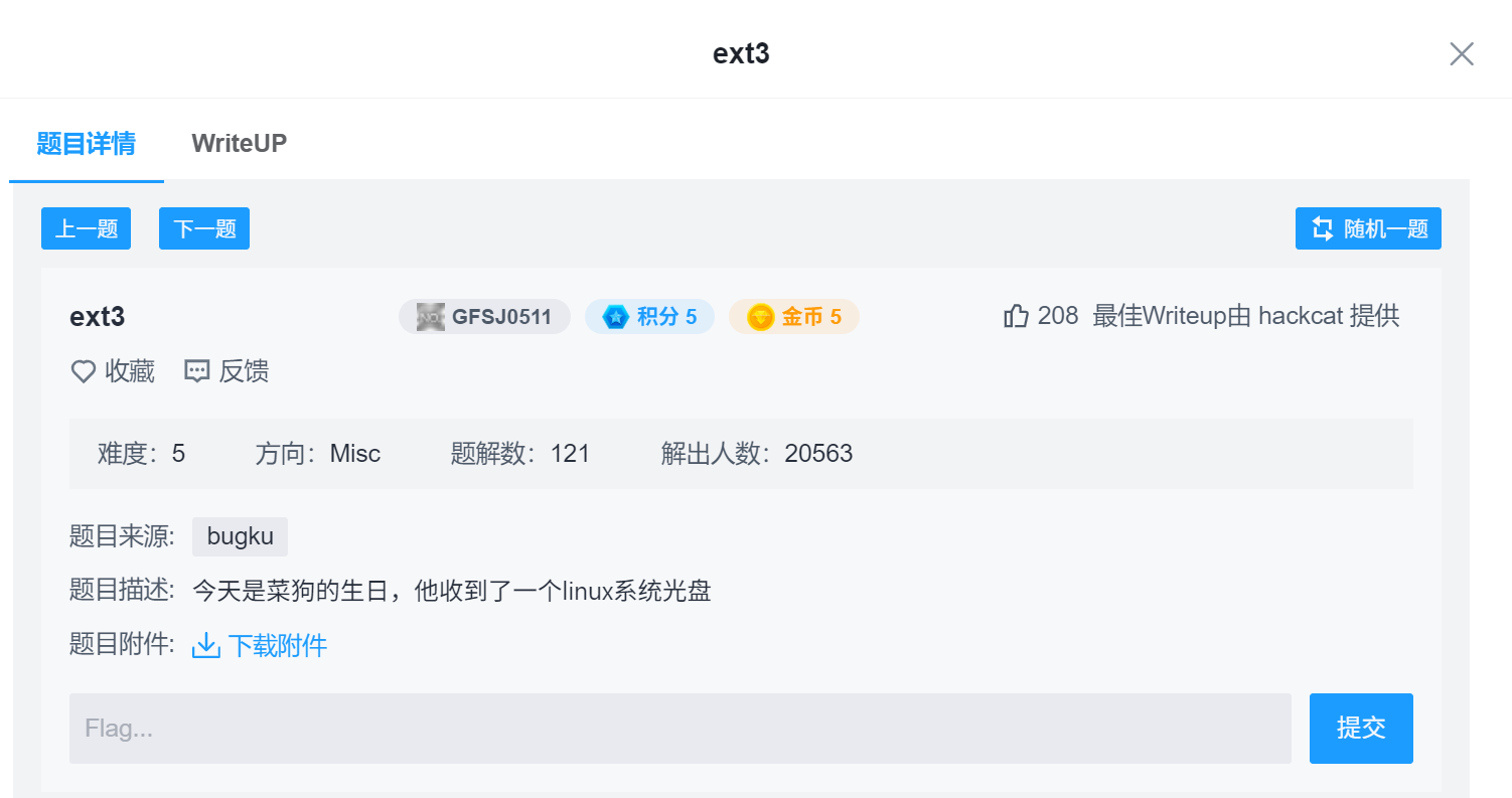 【攻防世界】base64stego、ext3、stegano、功夫再高也怕菜刀_攻防世界 base64stego-CSDN博客