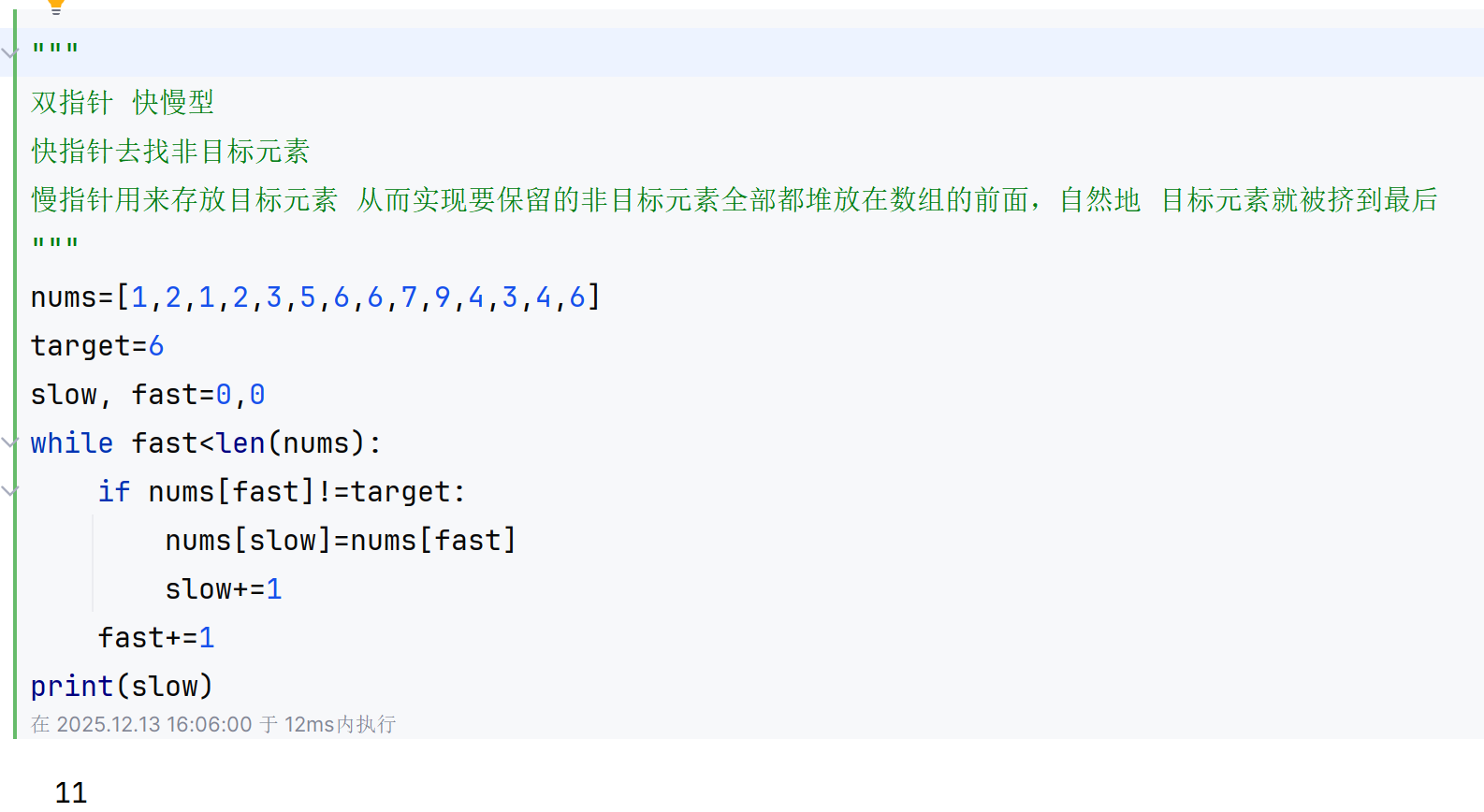 转码刷leetcode_day1_筑基期_《绝境求生》-CSDN博客