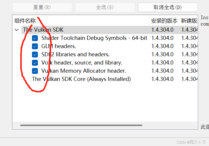 vulkan入门--1windows环境搭建超详细版_win-vulkan-CSDN博客