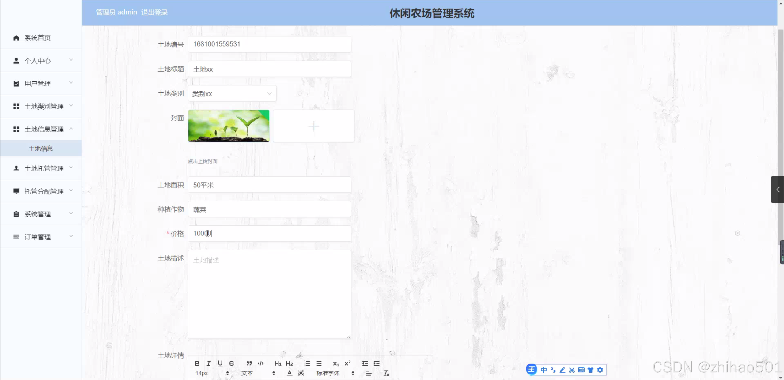 基于pythonflask框架的休闲农场管理系统（开题程序论文） 计算机毕设 Csdn博客