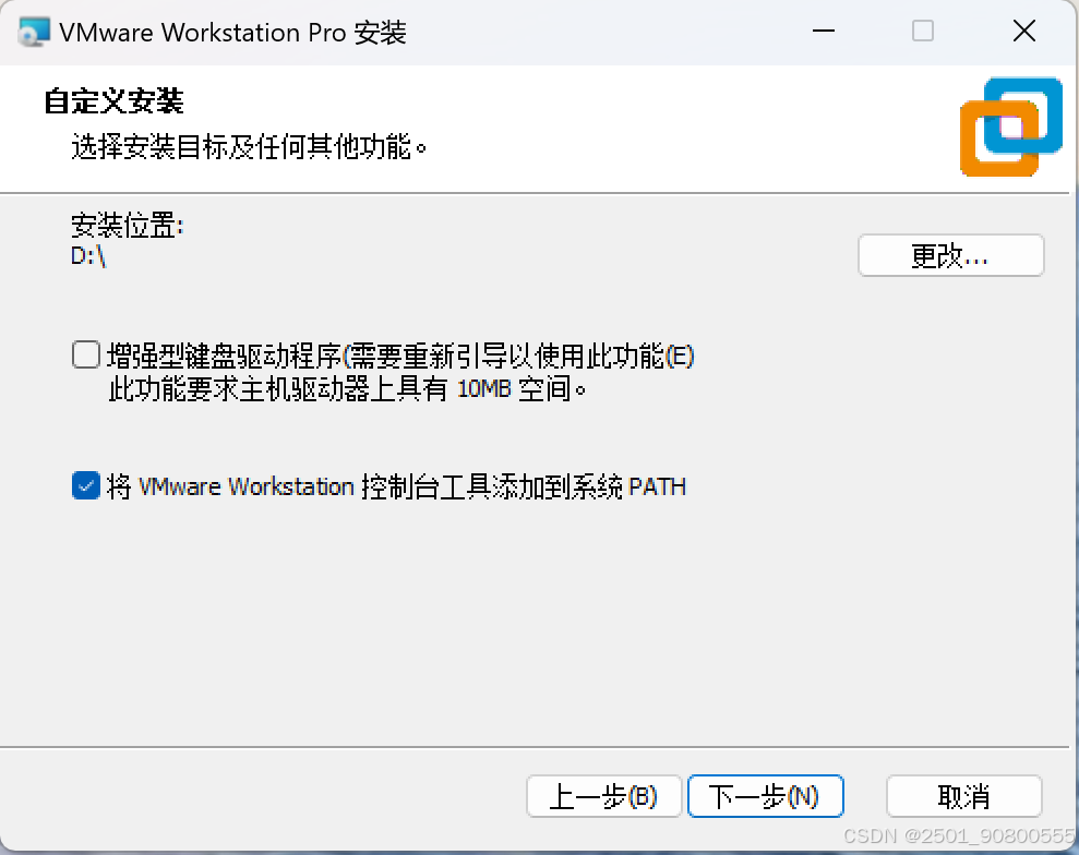 VMware WorkStation安装，OpenEuler安装-CSDN博客