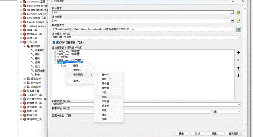 【arcgis实验教程——实验三、空间分析】gis空间分析实验教程 Csdn博客