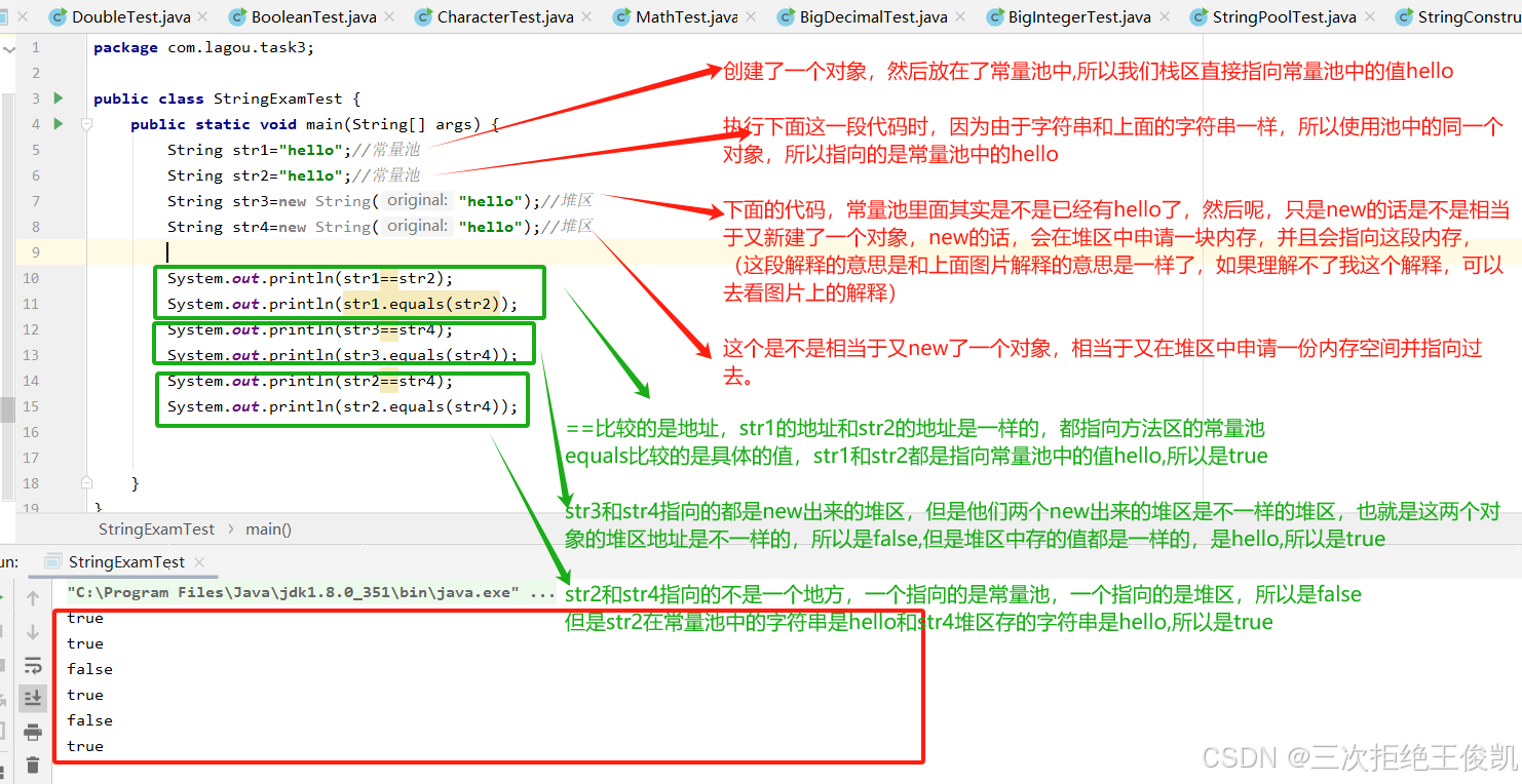 java求职学习day09-CSDN博客
