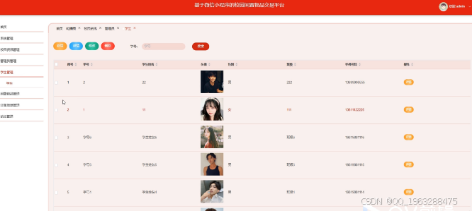 php+vue+Laravel+uniapp基于微信小程序的校园闲置物品交易平台nodejs-计算机毕业设计-CSDN博客
