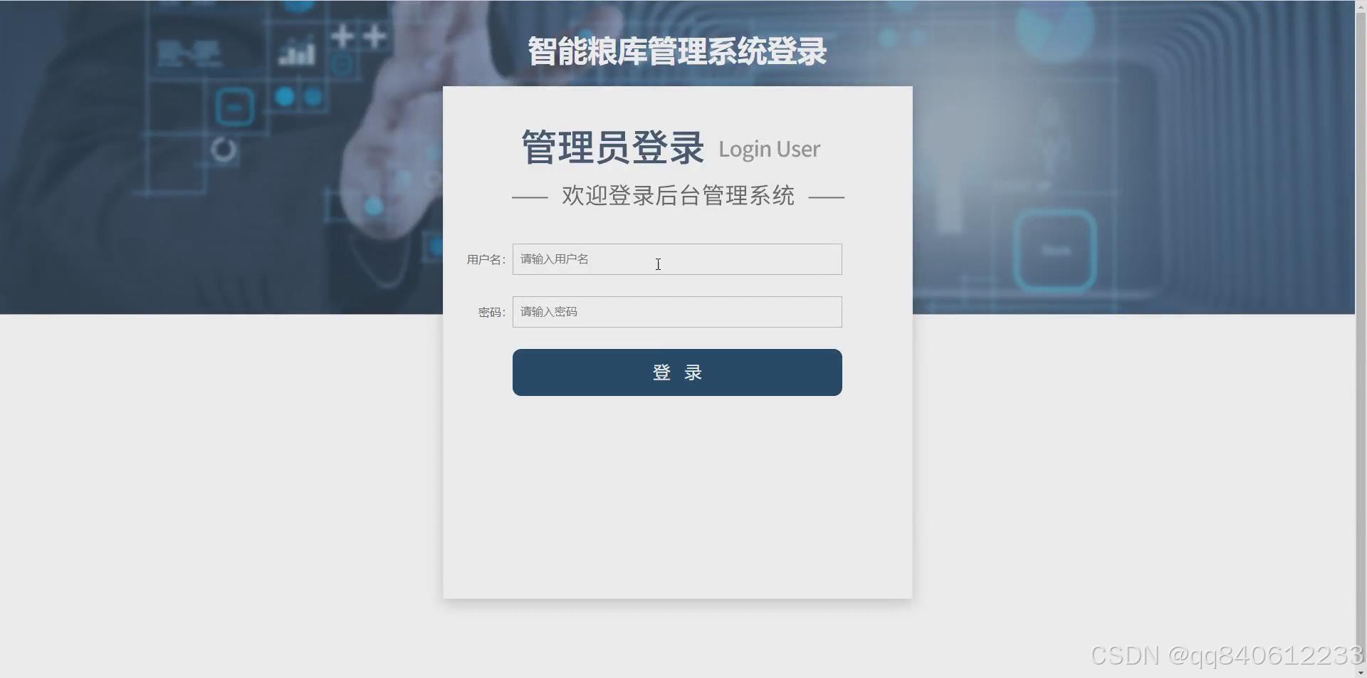 Springbootvue智能粮库粮食仓库管理系统granarysystempublic粮仓管理系统springboot源码 Csdn博客 