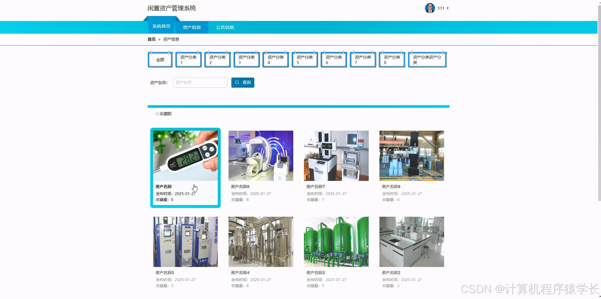 Java毕设选题推荐：基于springboot的闲置资产管理系统的设计与实现基于SpringBoot的公司资产管理系统设计与实现【附源码、mysql、文档、调试+代码讲解+全bao等】-CSDN博客